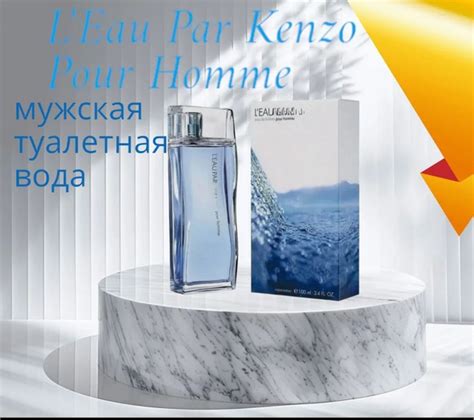 Духи Kenzo L'eau par pour homme;100мл мужская кензо 100 мл Туалетная ...