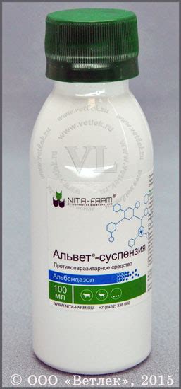 Альвет суспензия 10%, фл. 100 мл купить в ветеринарном интернет ...