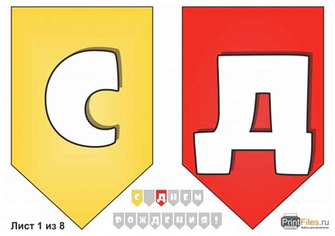 Надпись С Днём рождения распечатать на А4 Файлы для распечатки