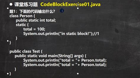 Java基础 代码块 Csdn博客