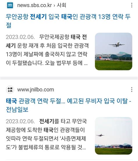 한국이 태국관광객 비자를 제한하는 이유 포텐 터짐 최신순 에펨코리아