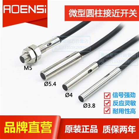 接近开关M5微型电感式磁性金属感应器传感器 E2E CR8 X1 C1 B1 C2 阿里巴巴