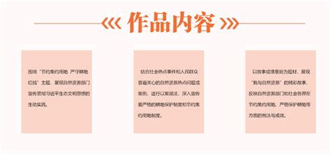 江西自然资源微视频征集评选活动