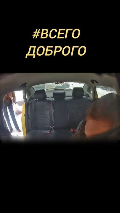 Пассажир такси Taxi яндекстакси работавтакси пассажиры Shortvideo