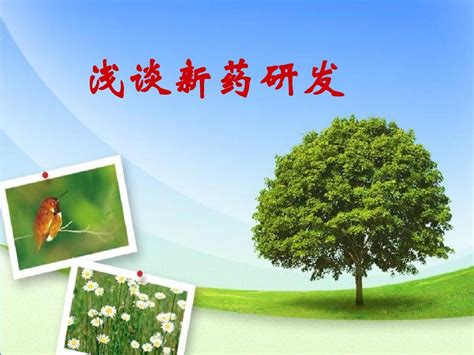 药学文献检索 四 word文档免费下载 文档大全