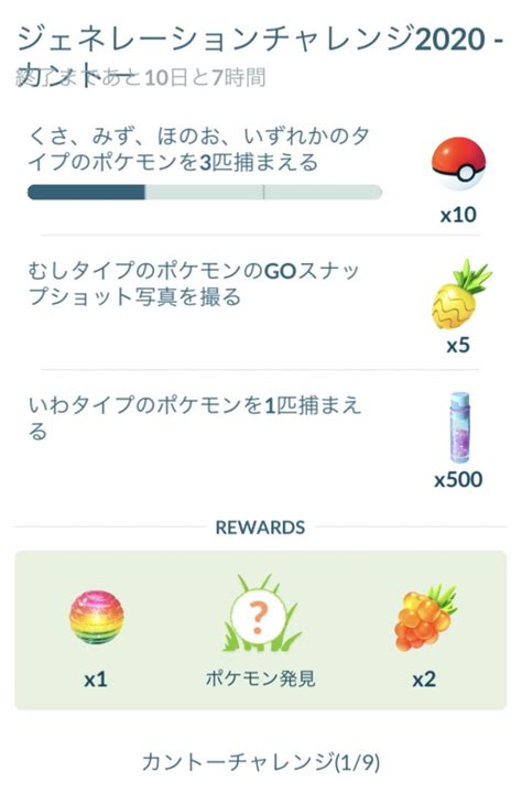 いわ タイプ の ポケモン 3 匹