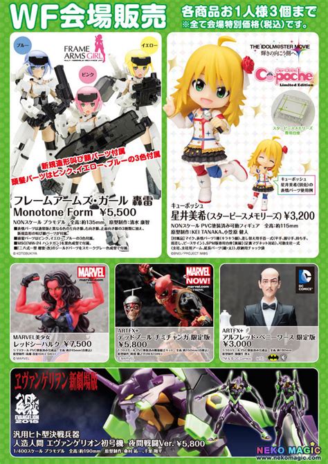 Frame Arms Girl Gourai Monotone Form Non Scale Plastic Model Kit By