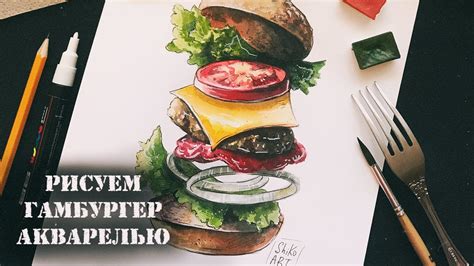 Как нарисовать гамбургер фуд иллюстрация акварелью Youtube