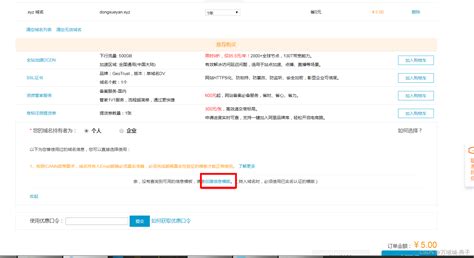 阿里云域名怎么买？ 阿里云域名购买 csdn博客