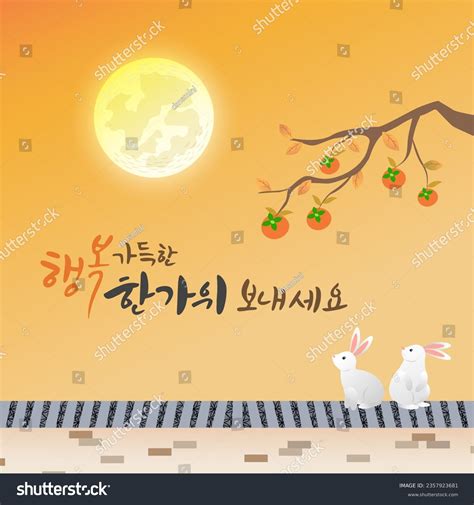 727 추석도로 이미지 스톡 사진 및 벡터 Shutterstock