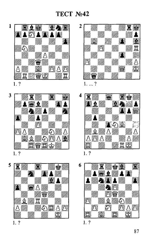 Тесты по тактике для шахматистов III разряда - Конотоп В.А., Конотоп С.В.