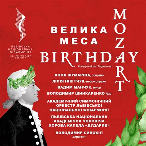 dudaryk.choir | Легендарна «Carmina Burana» Карла Орфа 📍13 та 14 лютого ...