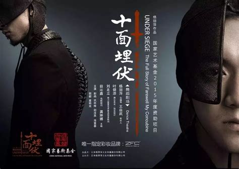 【今晚2000】此生不看抱憾系列，杨丽萍舞蹈剧场《十面埋伏》
