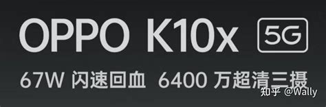 Oppo K9x 手机怎么样？性价比高吗？ 知乎