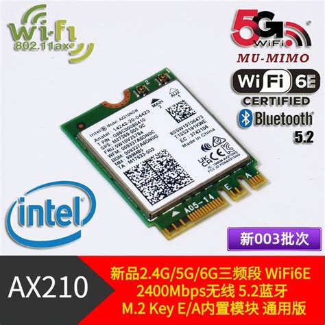 限時下殺新品intel英特爾wifi 6e Ax210三頻無線藍牙52內置模塊網卡ax200 露天市集 全台最大的網路購物市集