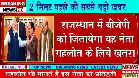 Aaj Ki Badi Khabar Top Breaking News Latest Today News Taja