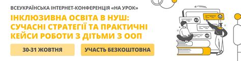 Календарно тематичне планування з української літератури 9 клас