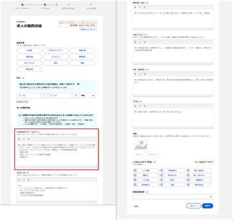 Indeed（インディード）に求人情報を掲載する方法｜無料掲載から有料掲載まで