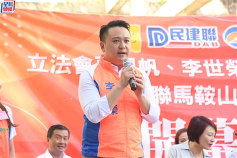 葛珮帆李世榮馬鞍山聯合辦事處開幕 李慧琼勉更貼心為民服務｜kelly Online 新冠疫情專頁