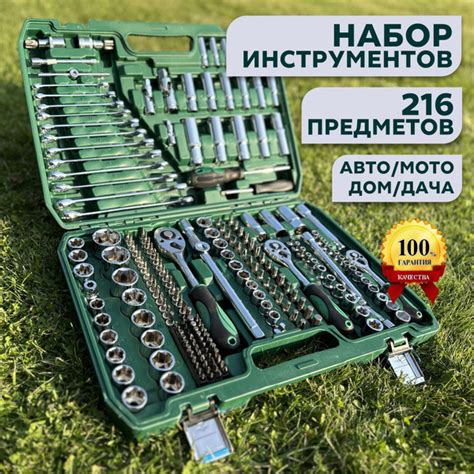 Набор инструментов для автомобиля 216 предметов / Универсальный ...
