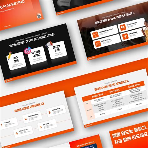 블로그 마케팅 소개서 제작 Ppt·인포그래픽 포트폴리오 크몽