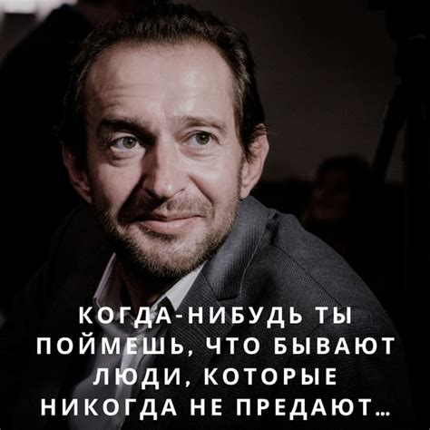 Когда нибудь ты поймешь что бывают люди которые никогда не предают