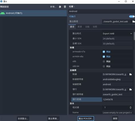 Uploading To Google Play Using Godot Shows Android App Bundle Not