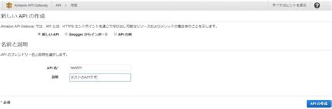 Amazon Api Gatewayの使い方とクエリ文字列パラメータの渡し方 株式会社confrage Itソリューション事業部