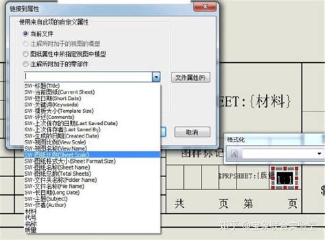 Sw如何按比例缩放零件技巧分享丨solidworks零件自定义属性如何连接到工程图？ Csdn博客