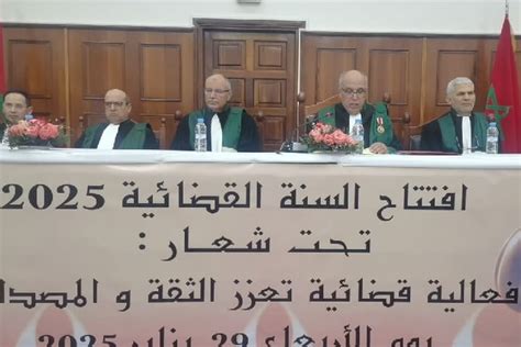 تطوان افتتاح السنة القضائية 2025 تحت شعار فعالية قضائية تعزز الثقة