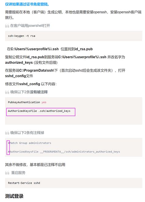 多种方法安装配置windows openssh server 腾讯云开发者社区 腾讯云