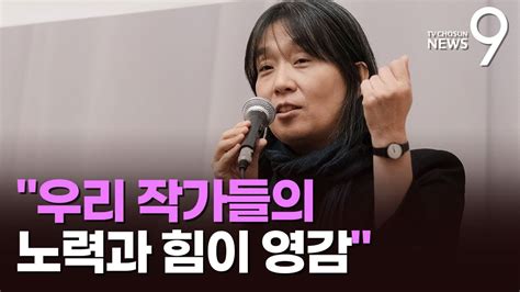 한국 첫 노벨문학상 한강 놀랍고 영광…작가들의 힘이 영감 줬다 Youtube