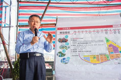 北士科違法徵收／北士科土地變更黑幕重重 柯市府離譜會議紀錄官場醜陋現形 Ftnn 新聞網