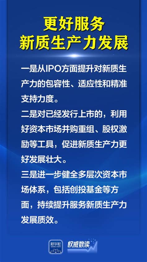 证监会发布四项政策文件，释放强监管防风险促高质量发展鲜明信号！新闻频道央视网