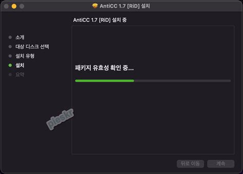 맥북 Macos M1 호환 Photoshop 2022 V2342 크랙 무료 다운로드 방법