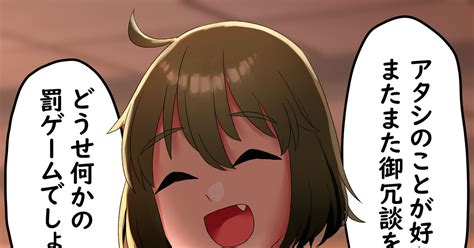 オリジナル 勇気を出して好きな子に告白してみた カラッとのマンガ Pixiv