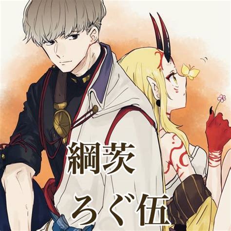 綱茨ついろぐ5 KURO