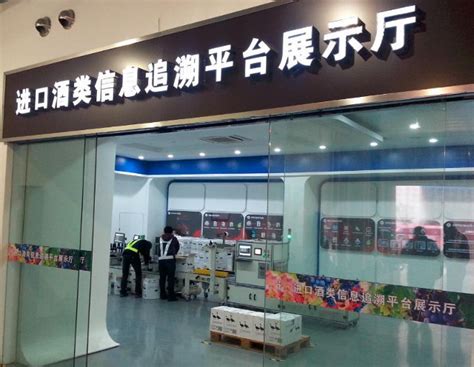 追溯管理系统 商品流通追溯 食品安全追溯 酒类商品追溯 rfid追溯 自动贴标 流水线 软件 开发 上海游觅信息技术有限公司