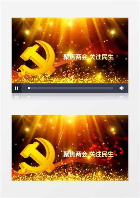 聚焦两会关注民生盛典ae模板下载关注图客巴巴