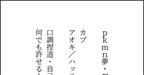 アオアオ アオアオハサオイコルアオクラアオ 2行・短文まとめ6 黒猫好きのイラスト Pixiv