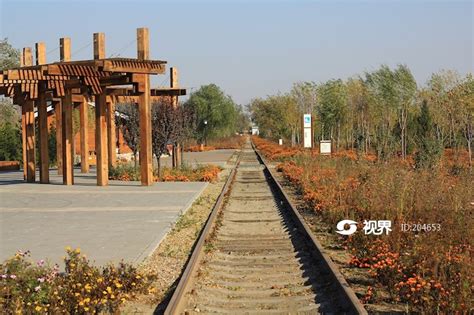 永定河休闲森林公园 观光铁路线 图片 轩视界