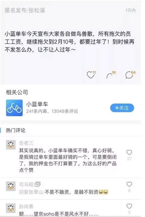 最好骑的小蓝单车要倒下了，从财务管理角度深度分析的几点，你不可不知！