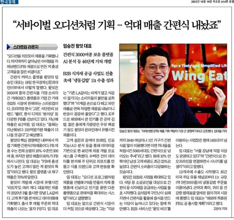 Linkedin 류태준 페이지 윙잇 최고의 파트너에서 Fellow까지 팀쿠키의 소중한 고객사이신 윙잇이 1년 간의
