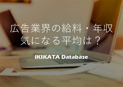 Ikikata Database