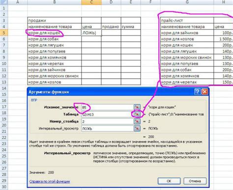 Vlookup Excel