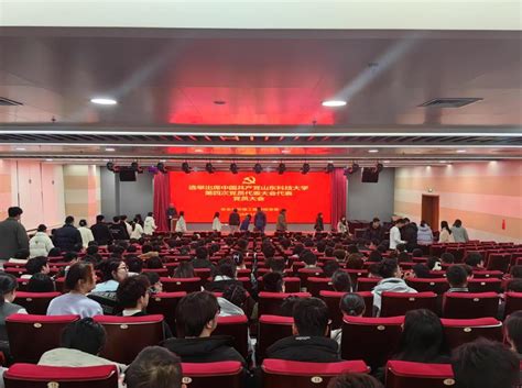 安全学院党委召开全体党员大会选举学校第四次党代会代表 中国共产党山东科技大学第四次党员代表大会专题网站
