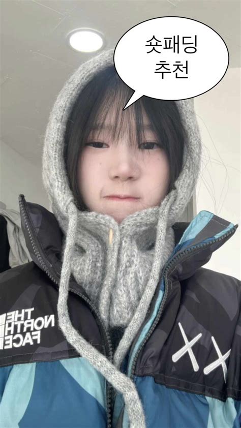숏패딩 추천 Kream