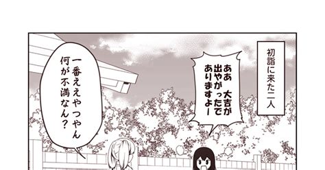 艦これ 艦これ2コマ劇場その471『正月明けの初詣』 こうじ1日目東p 56aのマンガ 艦隊これくしょん 龍驤あきつ丸 日刊