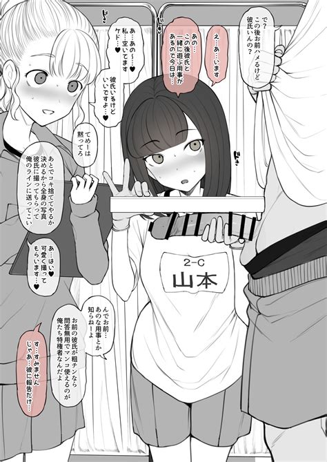Penis No Dekasa De Subete Ga Kimaru Sekai De Sochin No Boku Ga Kisekiteki Ni Te Ni Ireta Kanojo