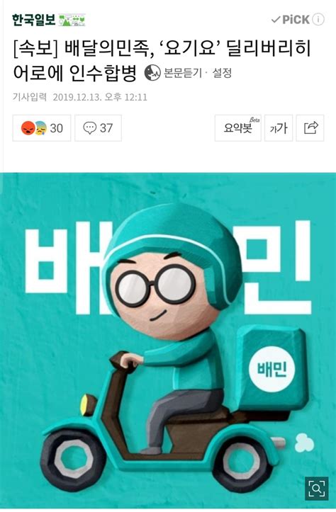 배달음식점 사장님들 ㅈ됨 유머움짤이슈 에펨코리아